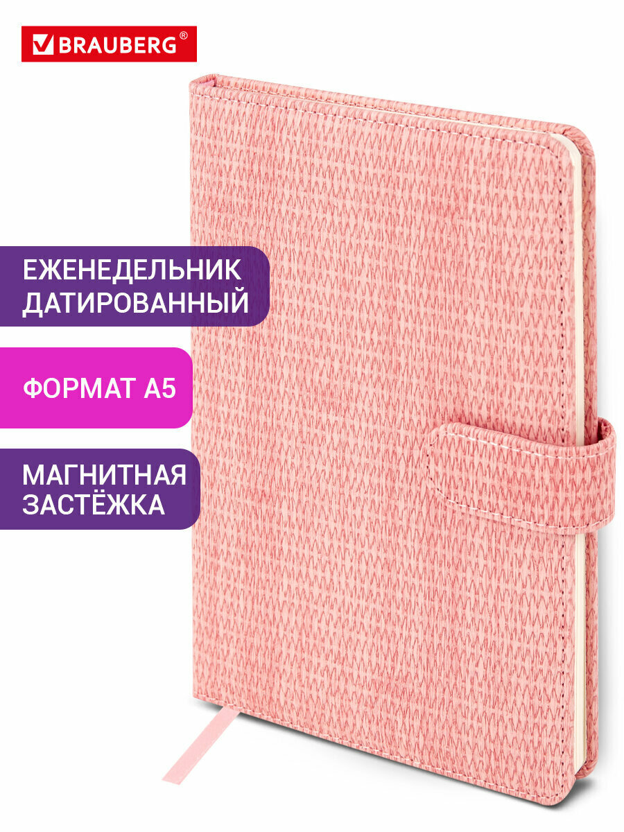 Еженедельник датированный 2026, планер планинг, записная книжка А5 145х215 мм, обложка под кожу с магнитной застежкой, розовый, Brauberg, 117163