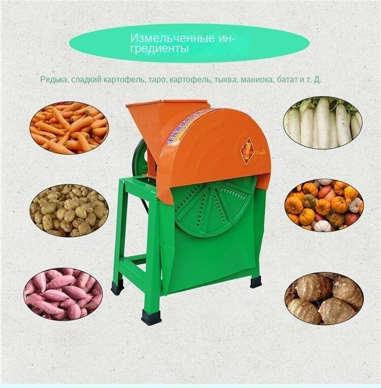 Кормоизмельчитель