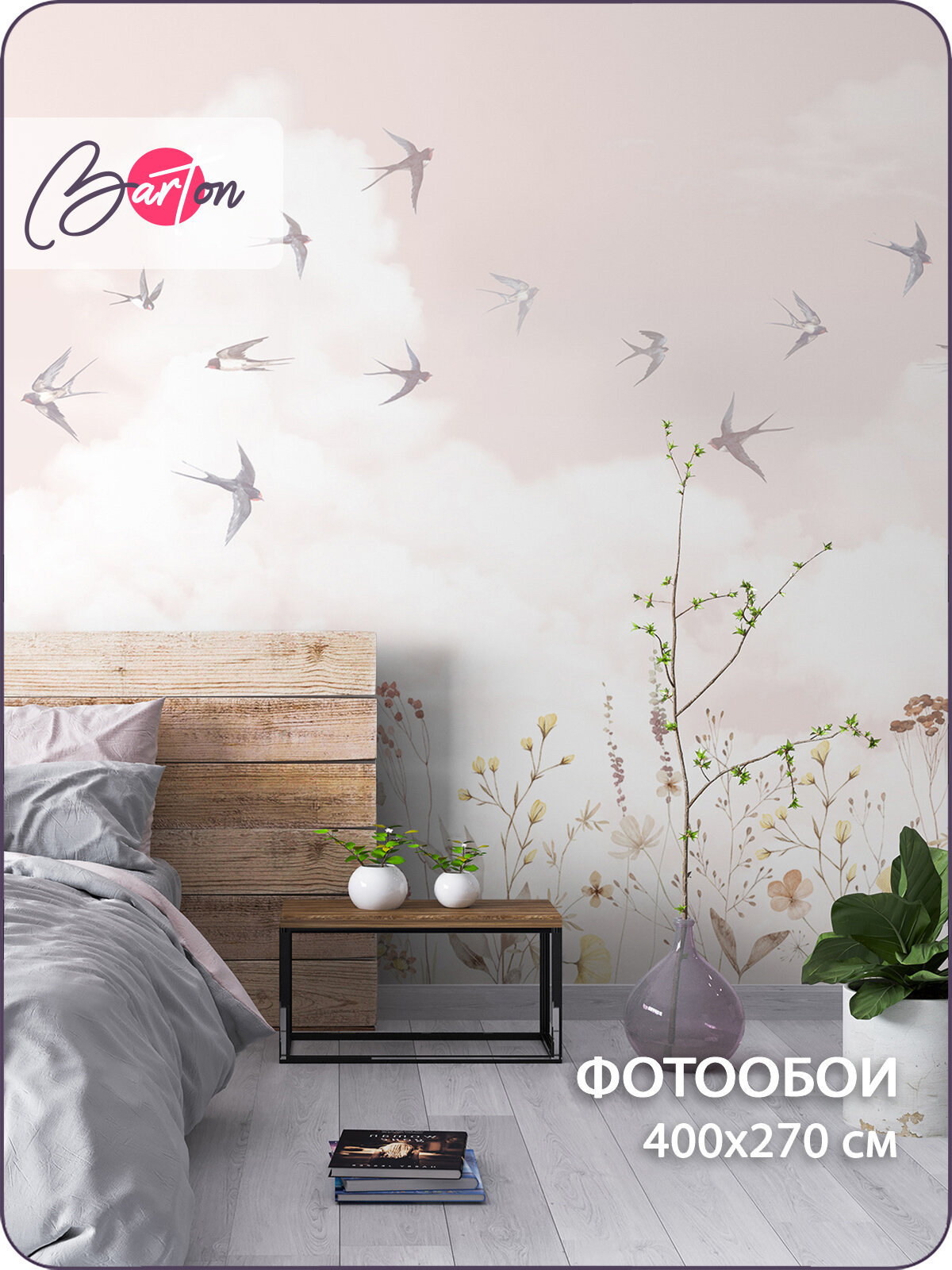 Фотообои на стену флизелиновые 3d Растения Цветы Небо Птицы 400х270 см Bartonwall N163-P