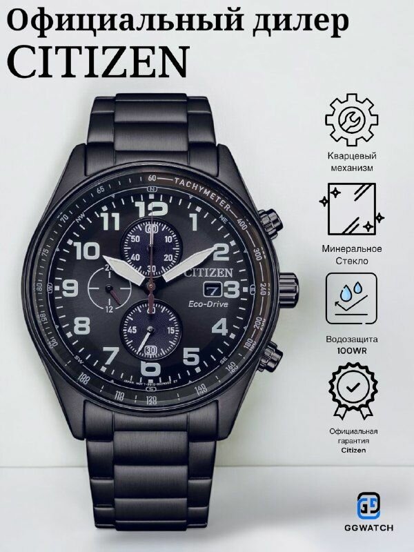 Наручные часы