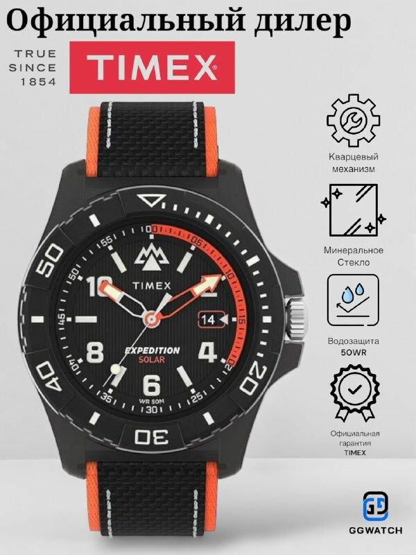 Наручные часы