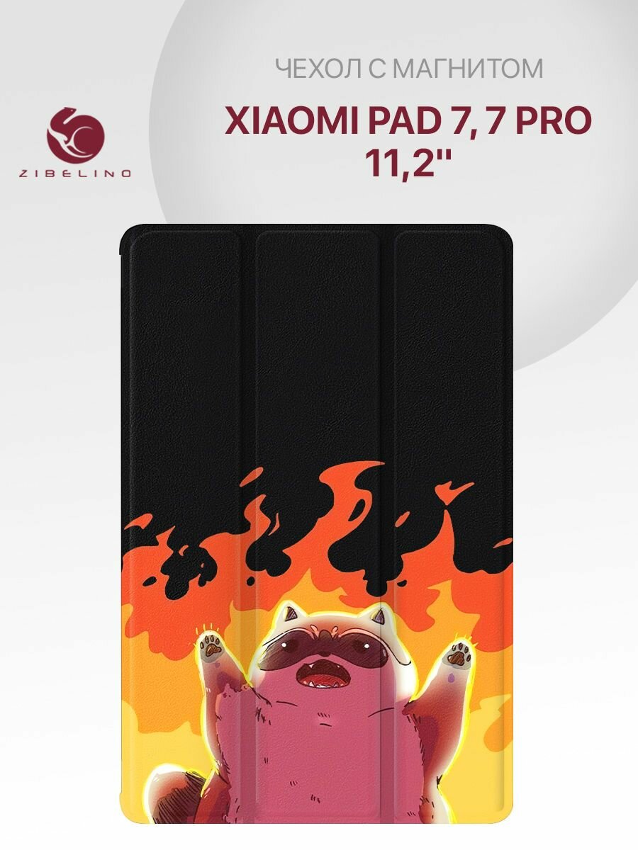 Чехол для Xiaomi Pad 7, Xiaomi Pad 7 Pro (11.2") с рисунком, с магнитом, черный с принтом енот огонь