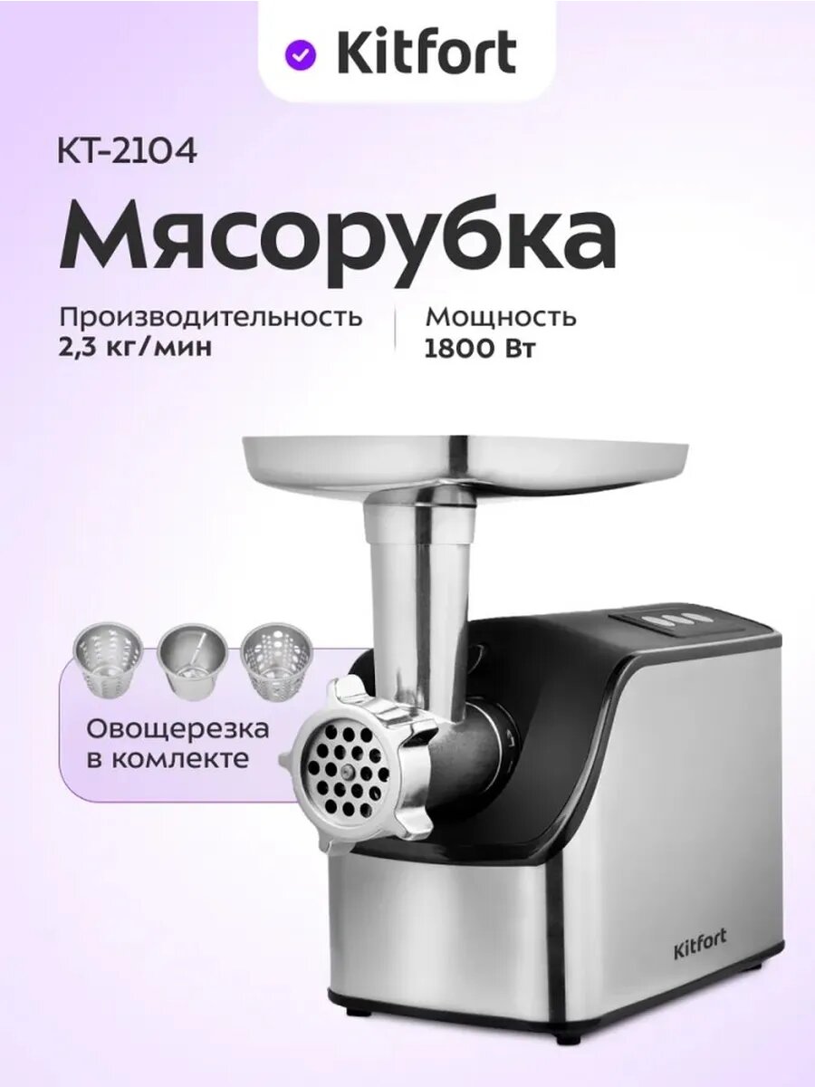 Электрическая мясорубка с многофункциональными насадками
