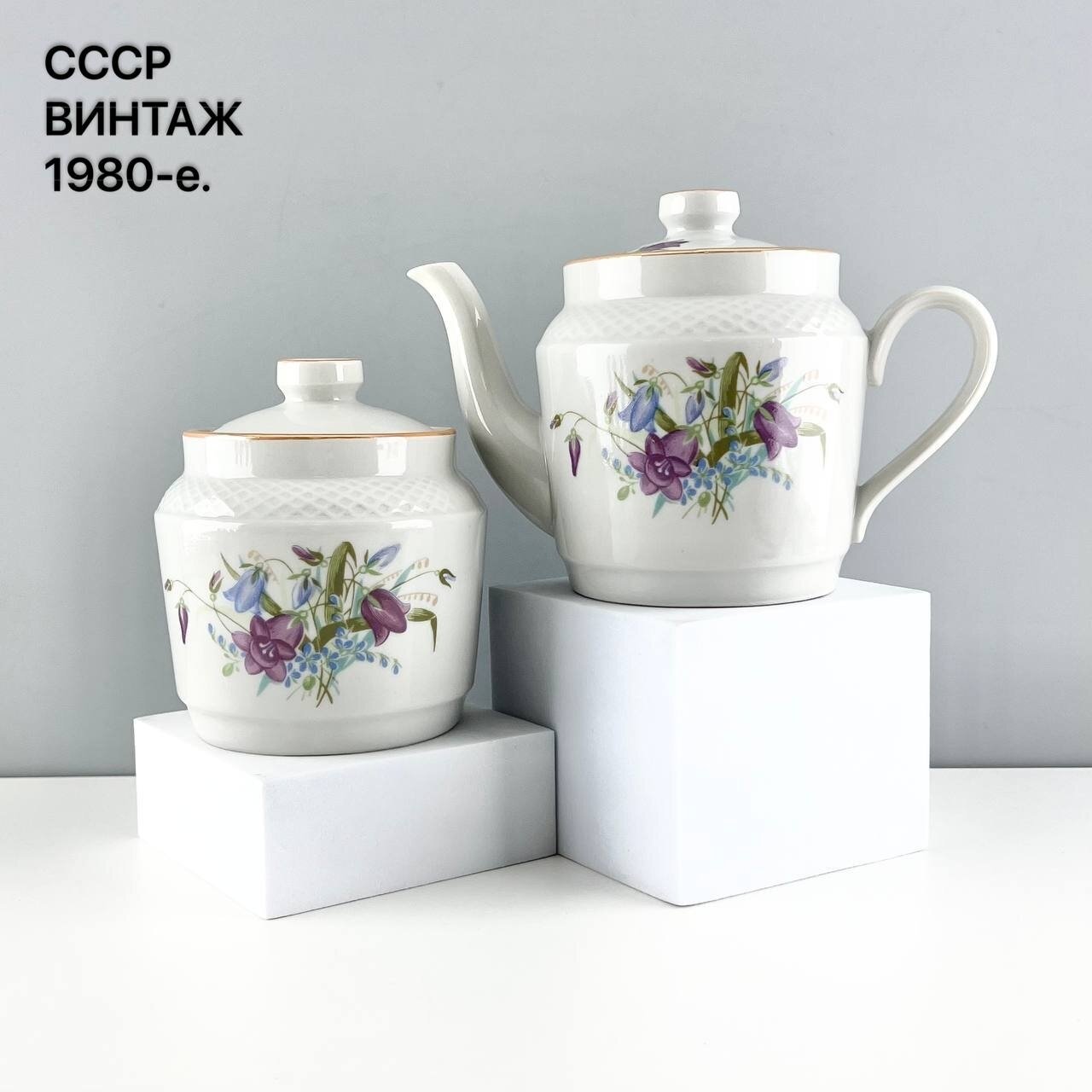 Винтажный чайный набор "Колокольчики". Фарфор Пролетарий. СССР, 1980-е.