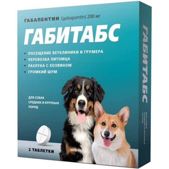 Таблетки успокоительные Apicenna Габитабс для собак средних и крупных пород по 200 мг 2 таб.