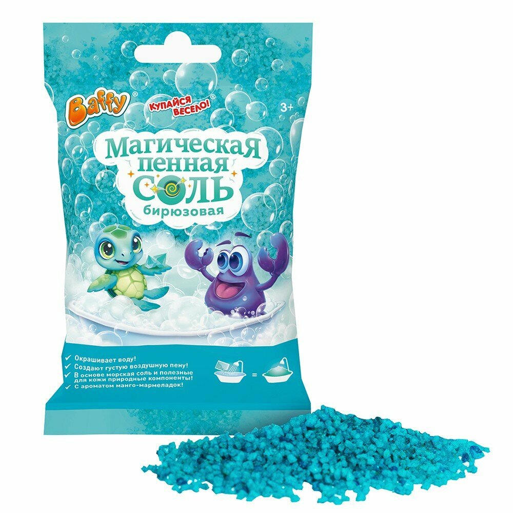 Соль для ванн Baffy Бирюзовая "Купайся весело!", детская D0233-T
