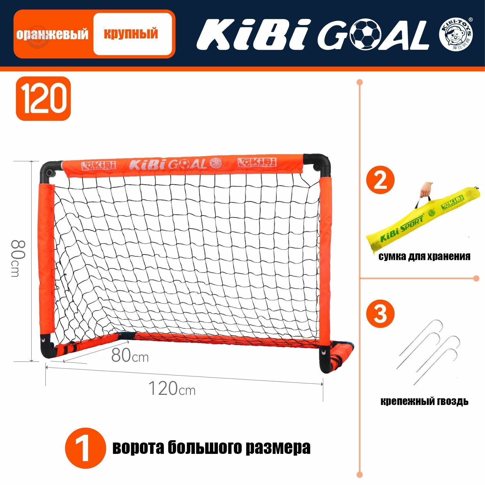 Складные футбольные ворота 120x80x80 см для детей, семьи и тренировок, безопасные и удобные для дома, дачи и улицы