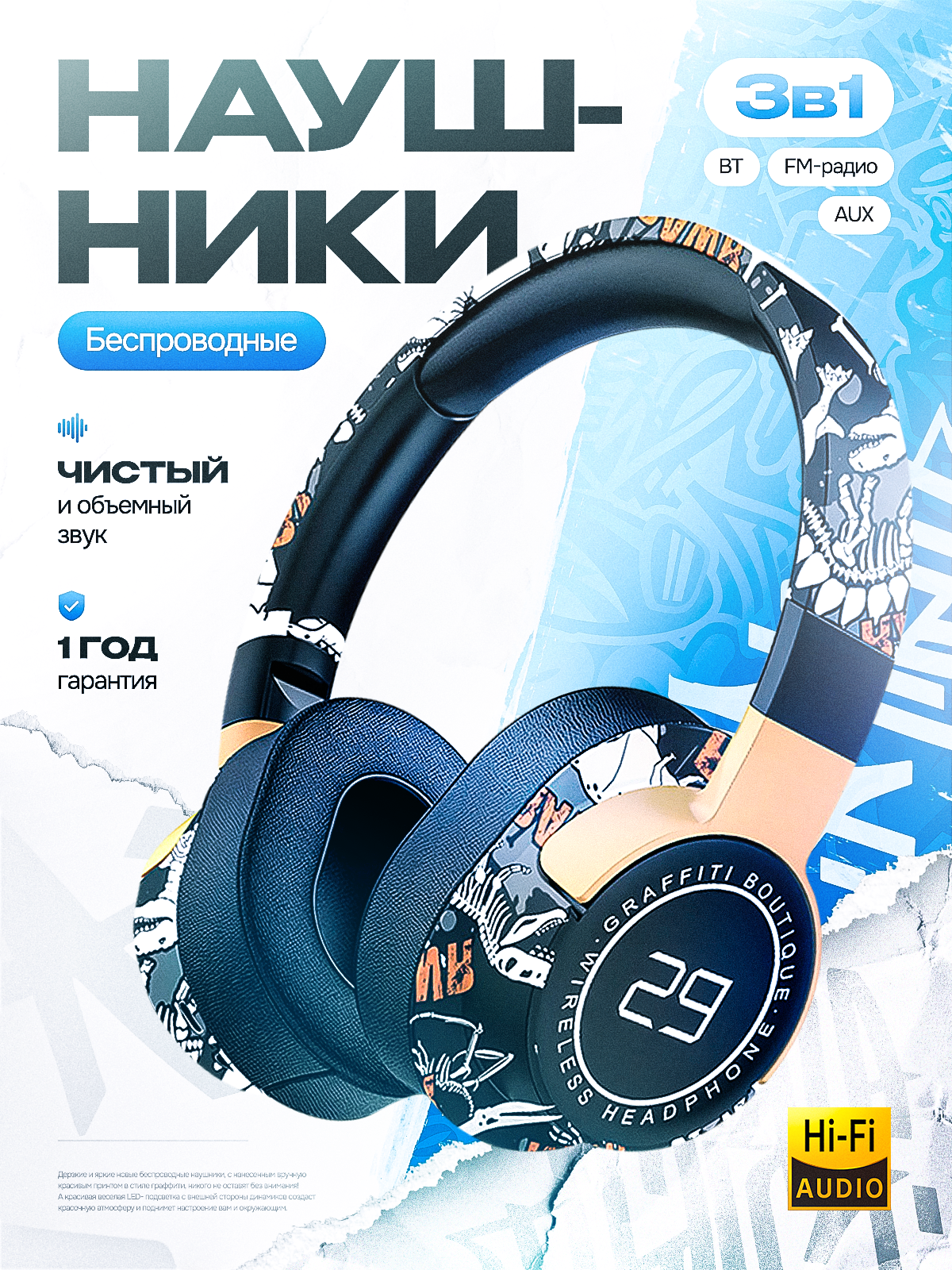 Беспроводные наушники полноразмерные большие SMART PRESENT SN29 с микрофоном, шумоподавлением для телефона и ПК, черные