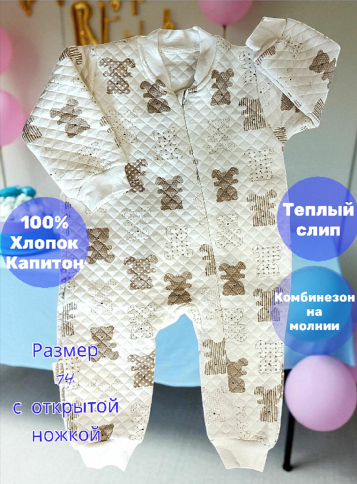 Комбинезон утеплённый