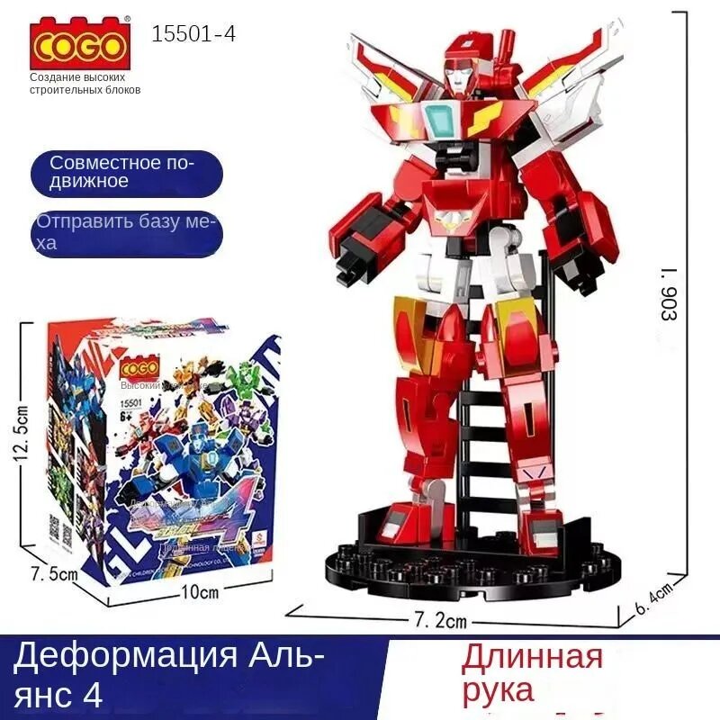 Робот Трансформер длинная рука