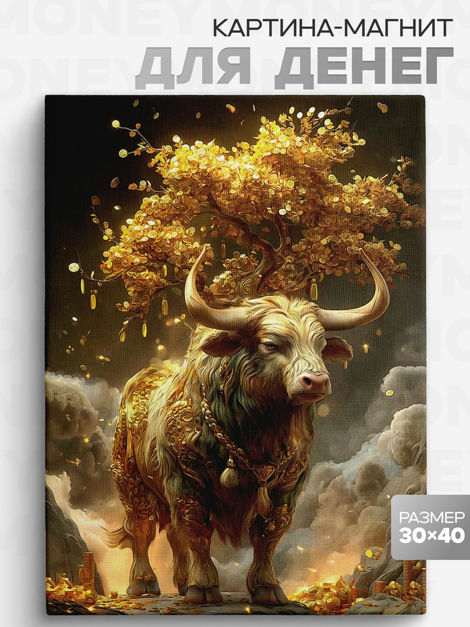Картина на стену Золотой телец