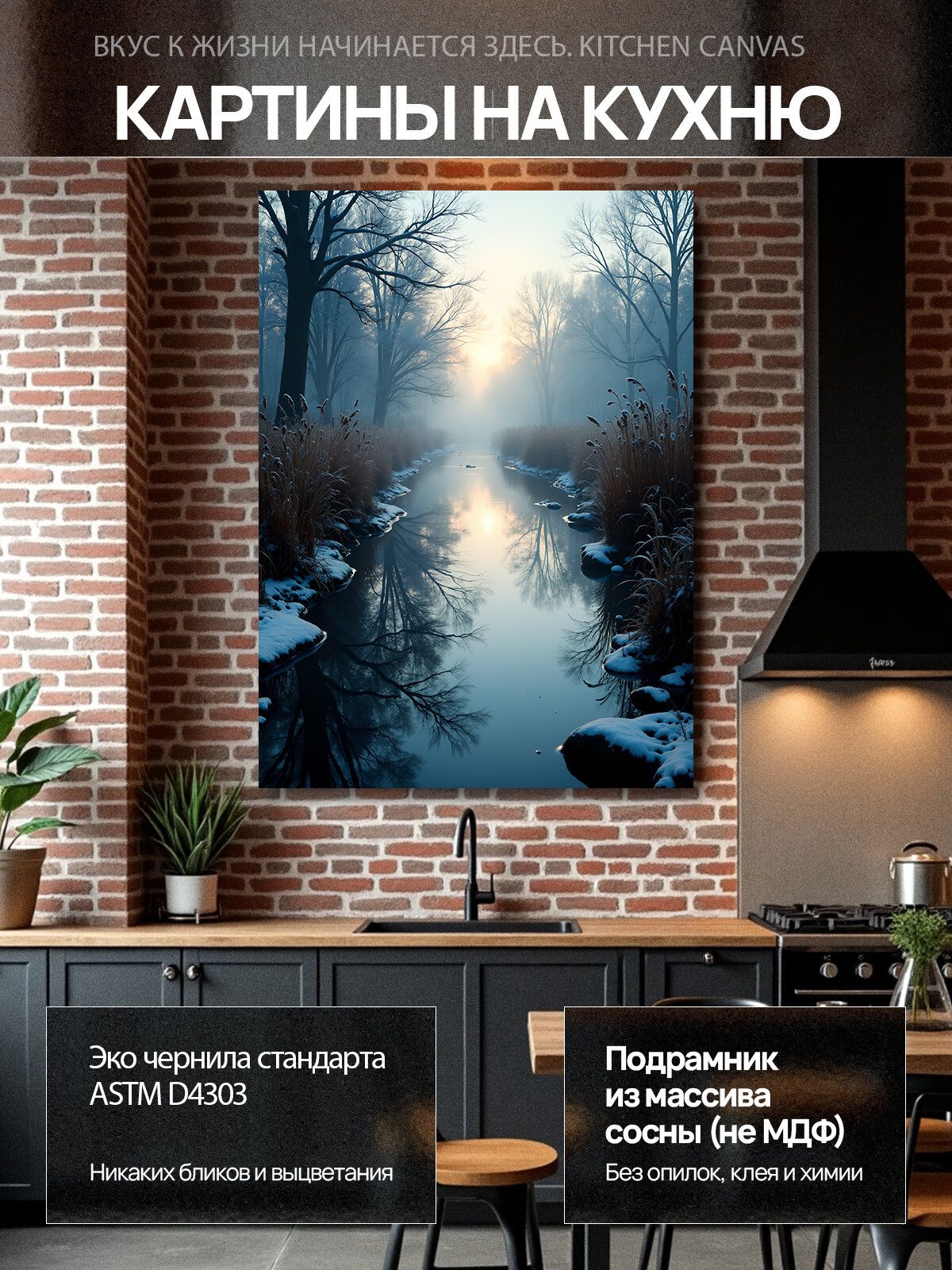 Картина на кухню "Природа, красивый лес горы и река", в столовую, кухонный декор на стену, 40х60 см.