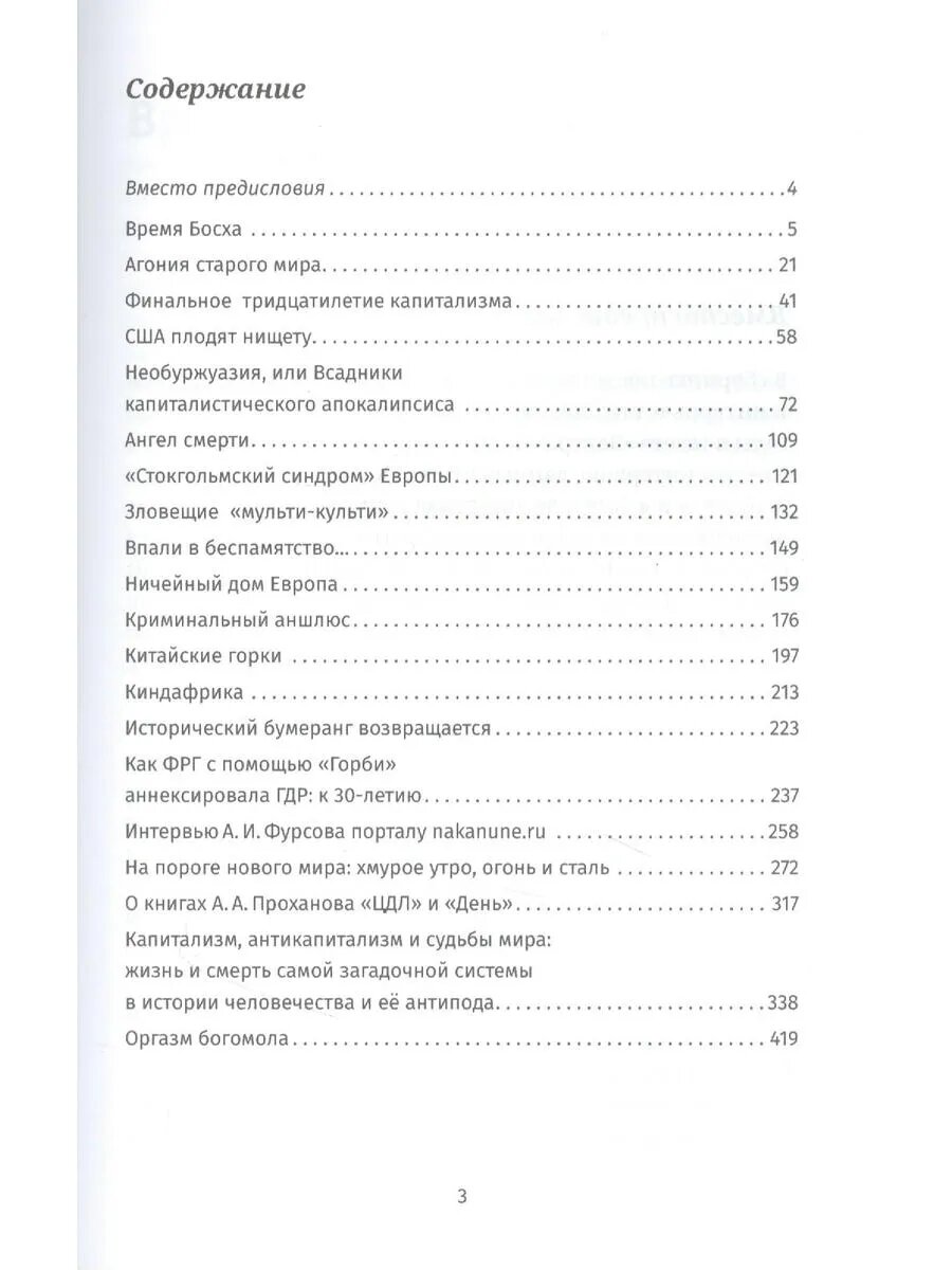 Оргазм богомола — фото 1