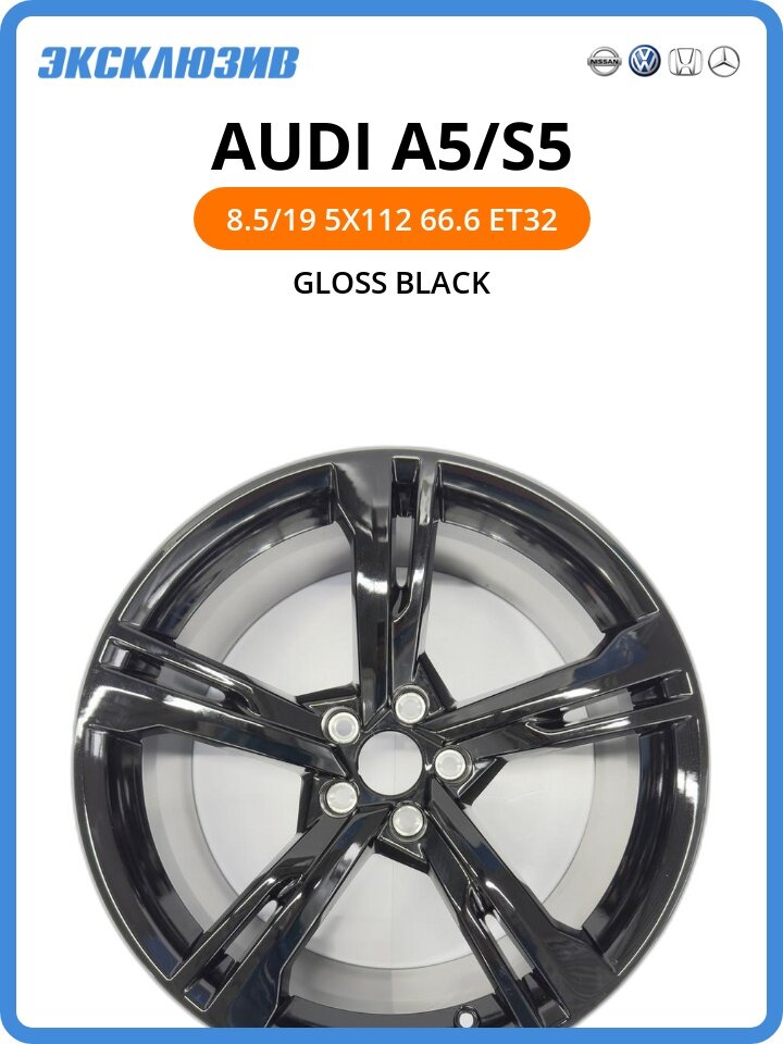Колесный диск Original AUDI A5/S5 8.5x19 5x112 DIA66.6 ET32 GLOSS BLACK
