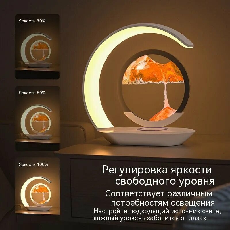 Настольная лампа-ночник с функцией беспроводной зарядки 15W с 3D картиной движущегося песка RGB подсветка