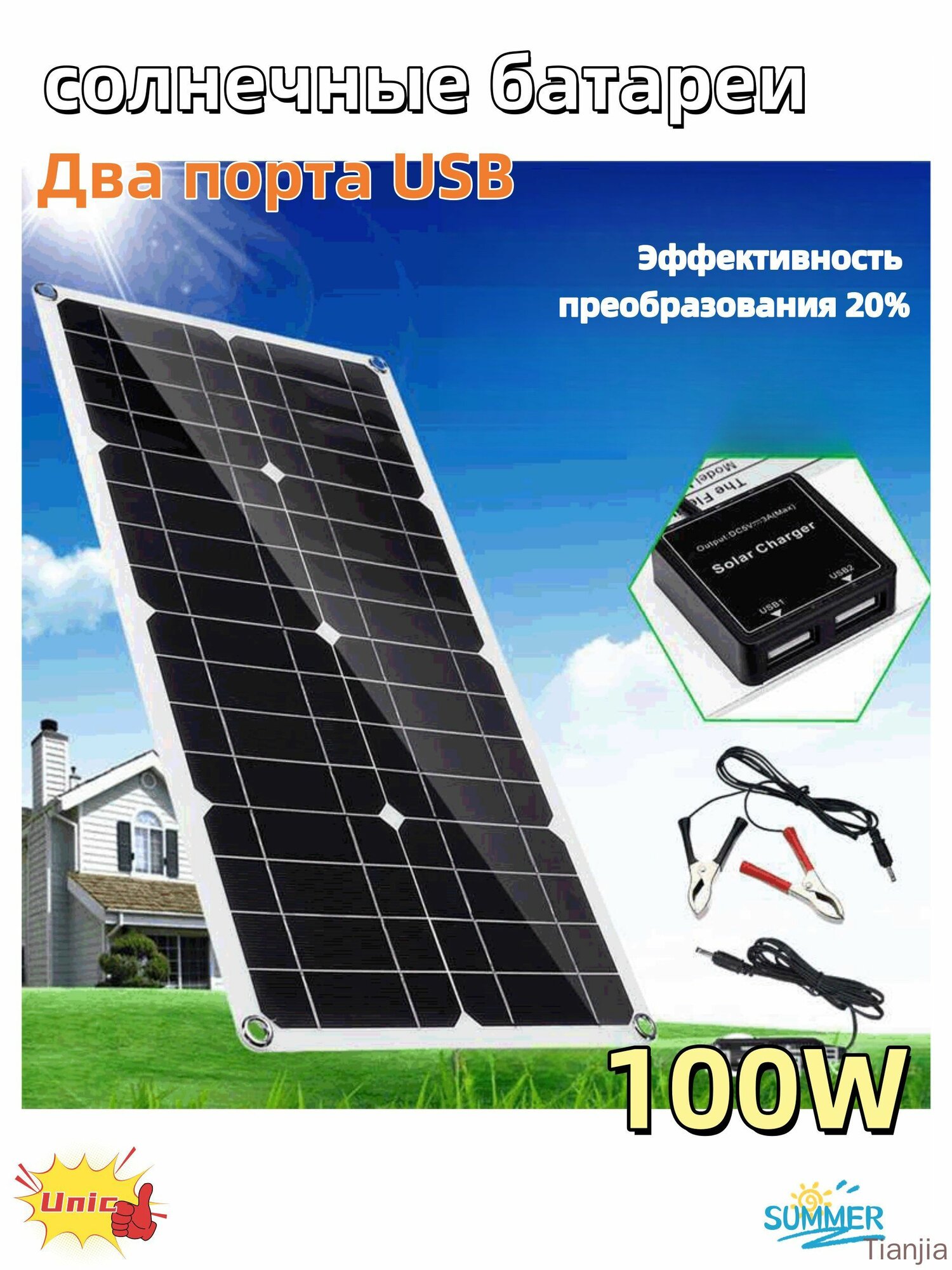 Запчасть для электропастуха