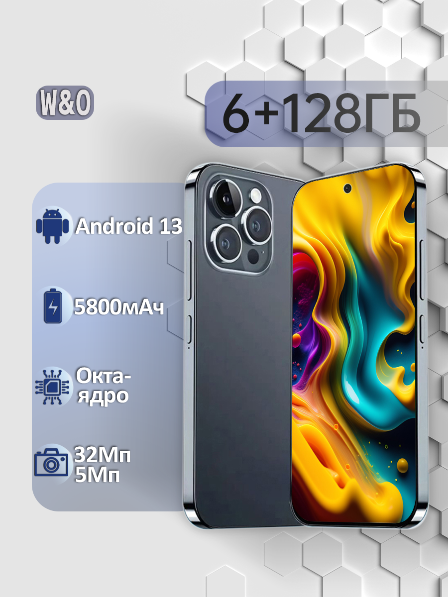 Смартфон техно W&O X200 Pro, телефон андроид, 6.8", 128GB, Bluetooth, Wi-Fi