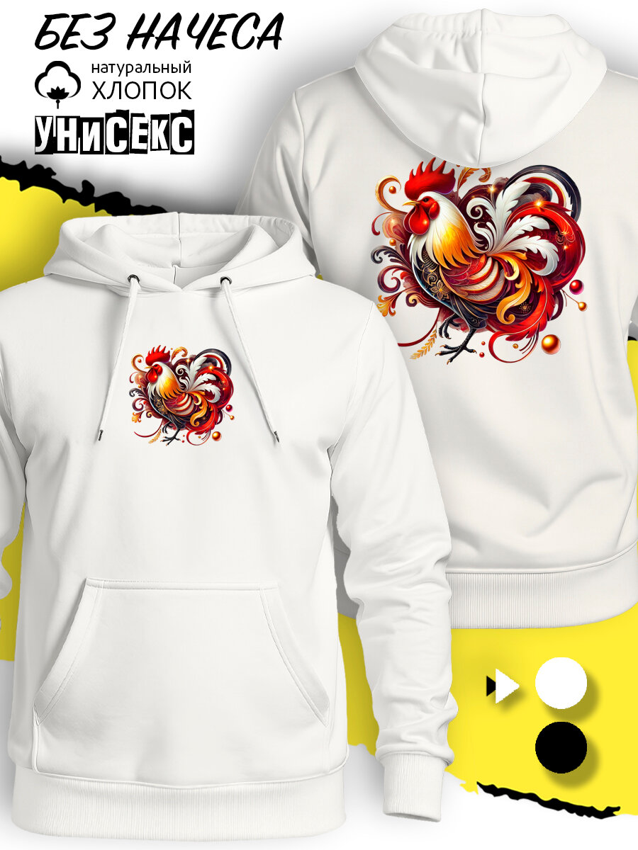 Худи Толстовка свитшот с гороскопом год петуха