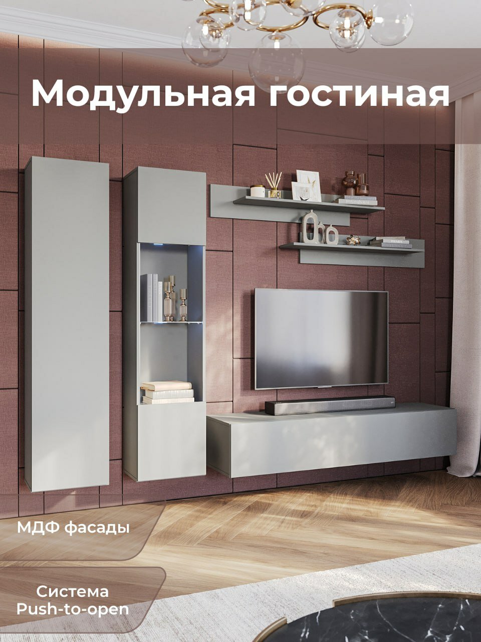 Стенка в гостиную, стенка для гостиной Point 304042PSG, Серый графит