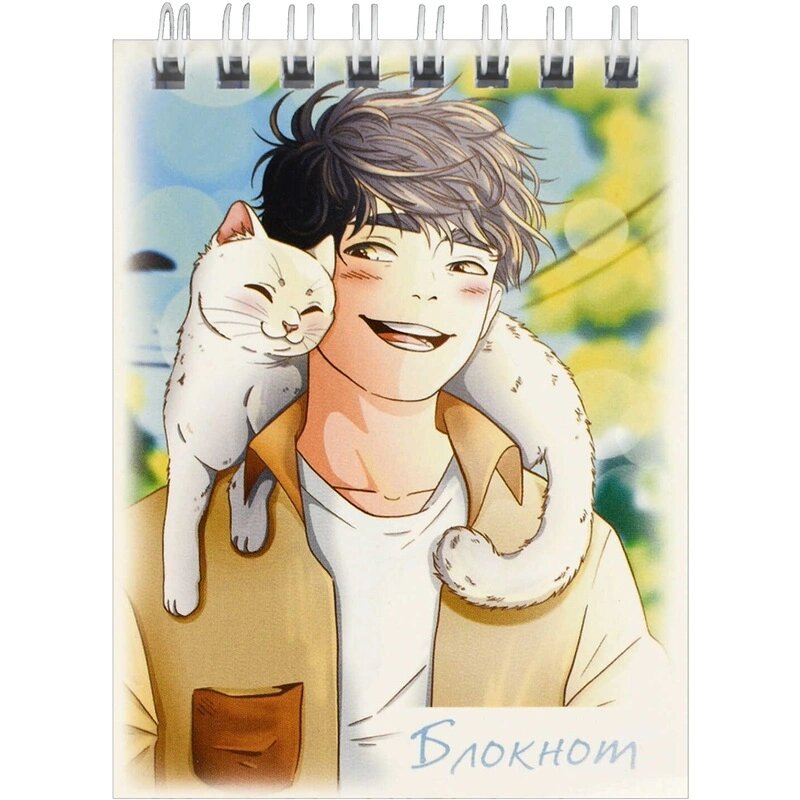 Блокнот А7, 40 л, дружба С котом клетка, гребень, УФ-лак/68170