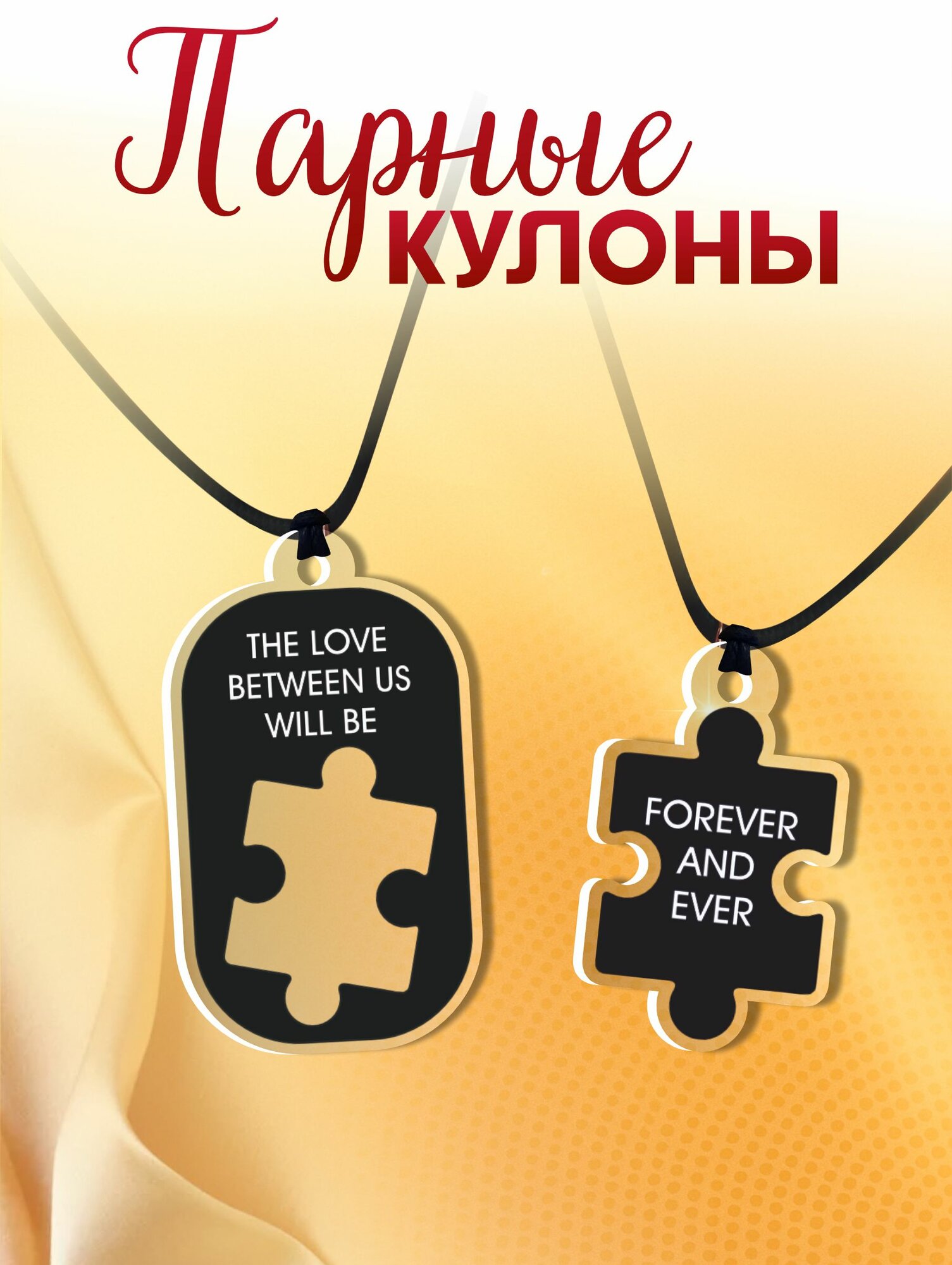 Колье