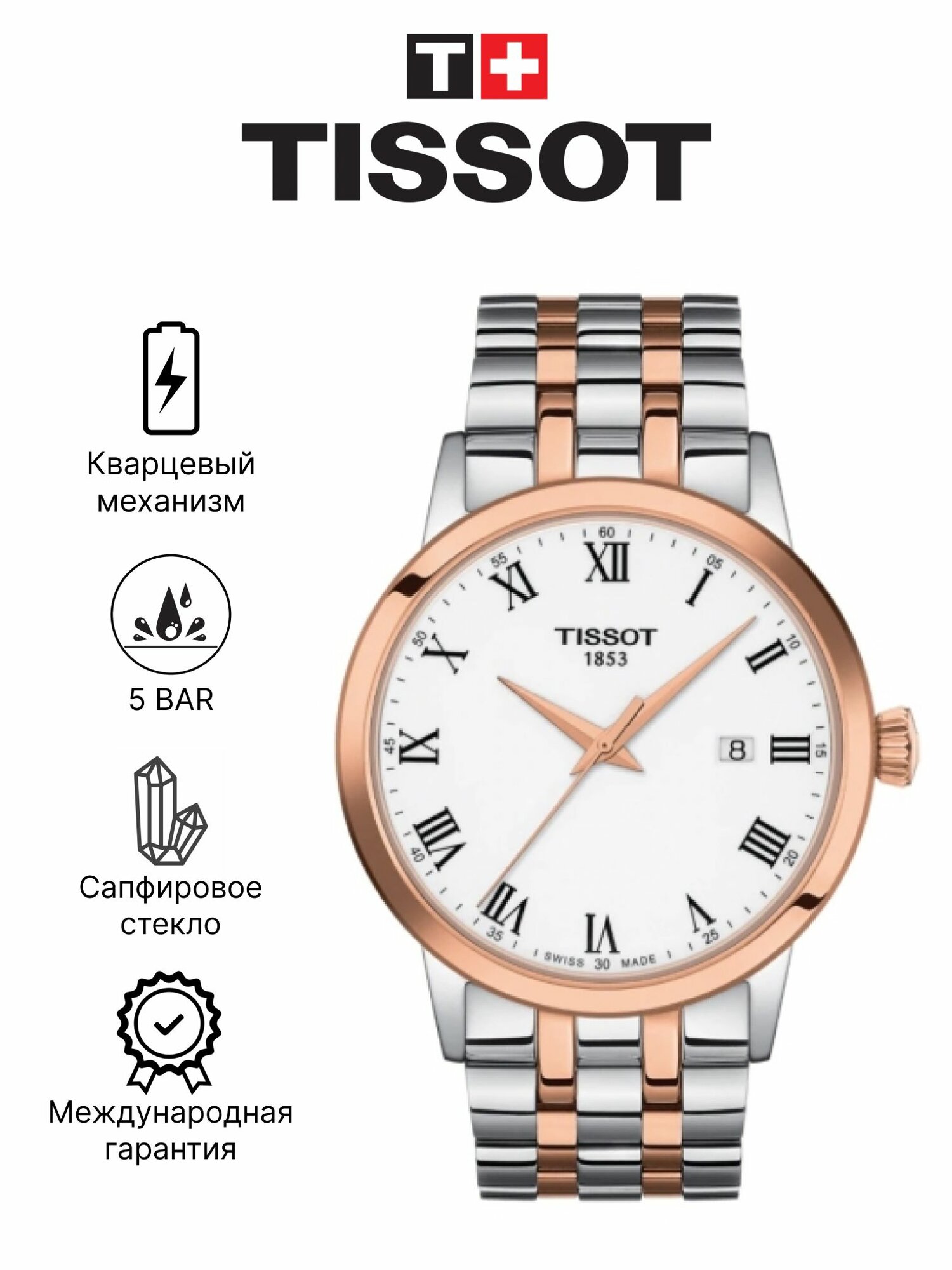 Наручные часы