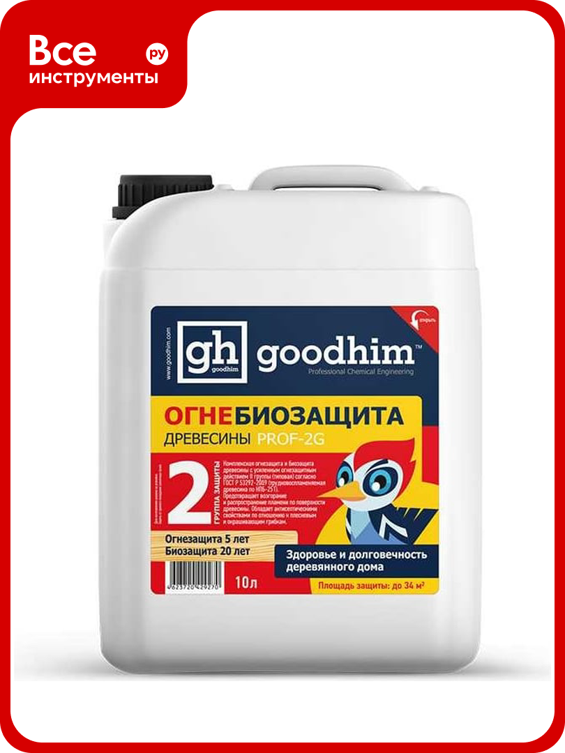 Огнебиозащита Goodhim Prof 2G 2 группа, готовый раствор, с индикатором изменения, для внутренних и наружных работ