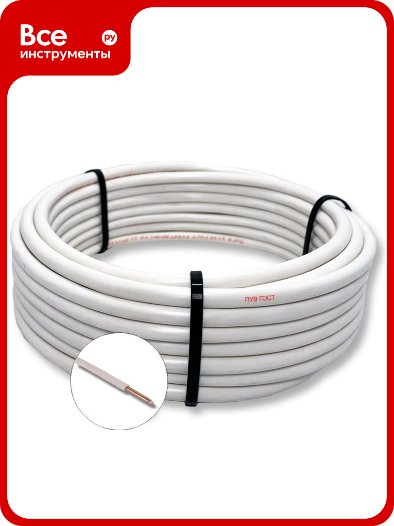 Установочный провод ПУВ проводник 1x0.75 мм2 белый, 1м OZ247287L1, стационарной прокладки
