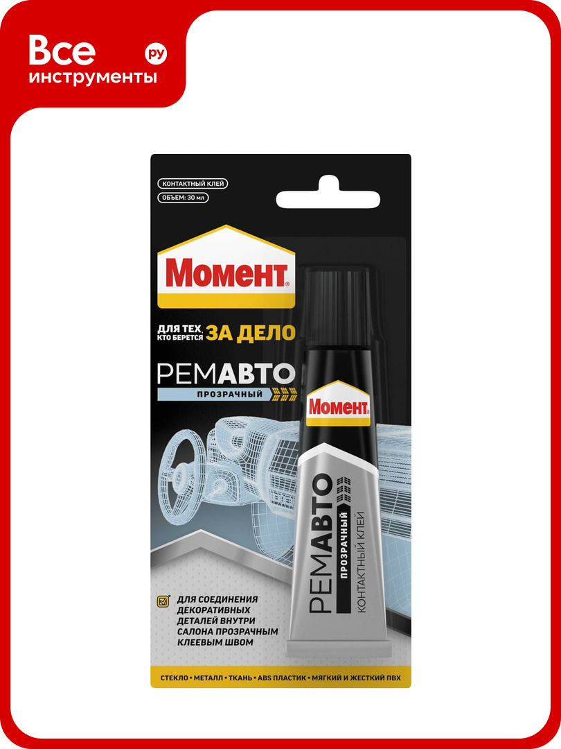 Клей момент Контактный Ремавто Прозрачный 30 мл 3040182