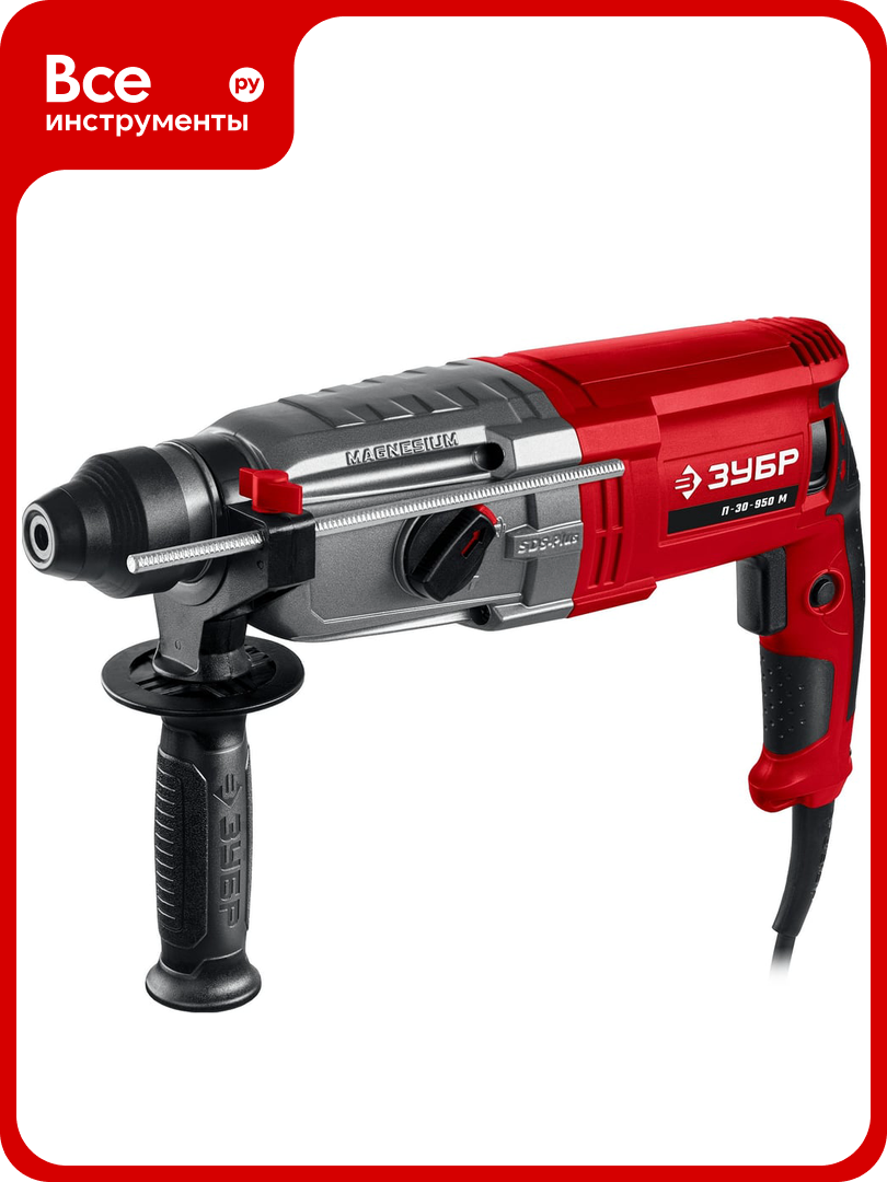 Перфоратор ЗУБР SDS Plus 30 мм, П-30-950 М 950 Вт, для бурения отверстий и долбления бетона