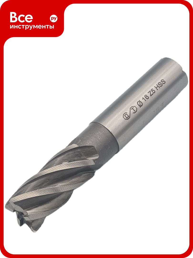 Фреза концевая спиральная HSS, обработка стали и цветных металлов, цилиндрический хвостовик, 5 зубьев, ГОСТ