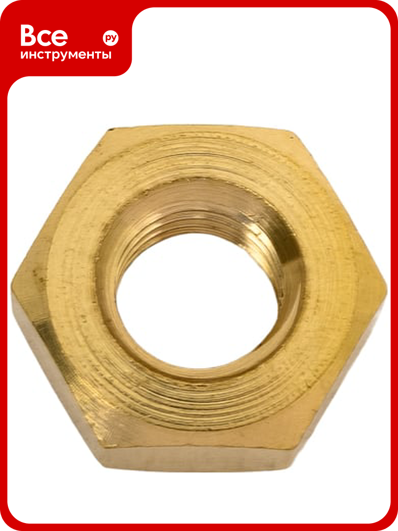 Гайка шестигранная DINFIX DIN 934 , латунь М 10 50 шт, для агрессивных средах