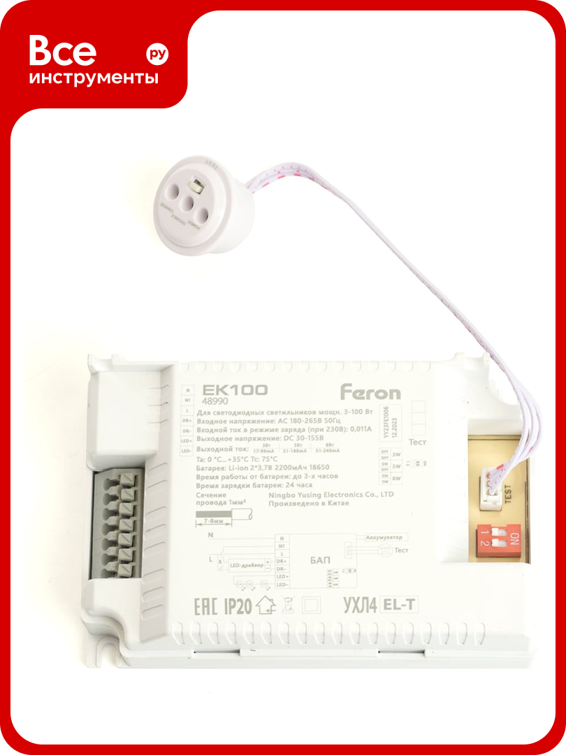 Блок аварийного питания для светильников FERON EK100 до 100W, 48990