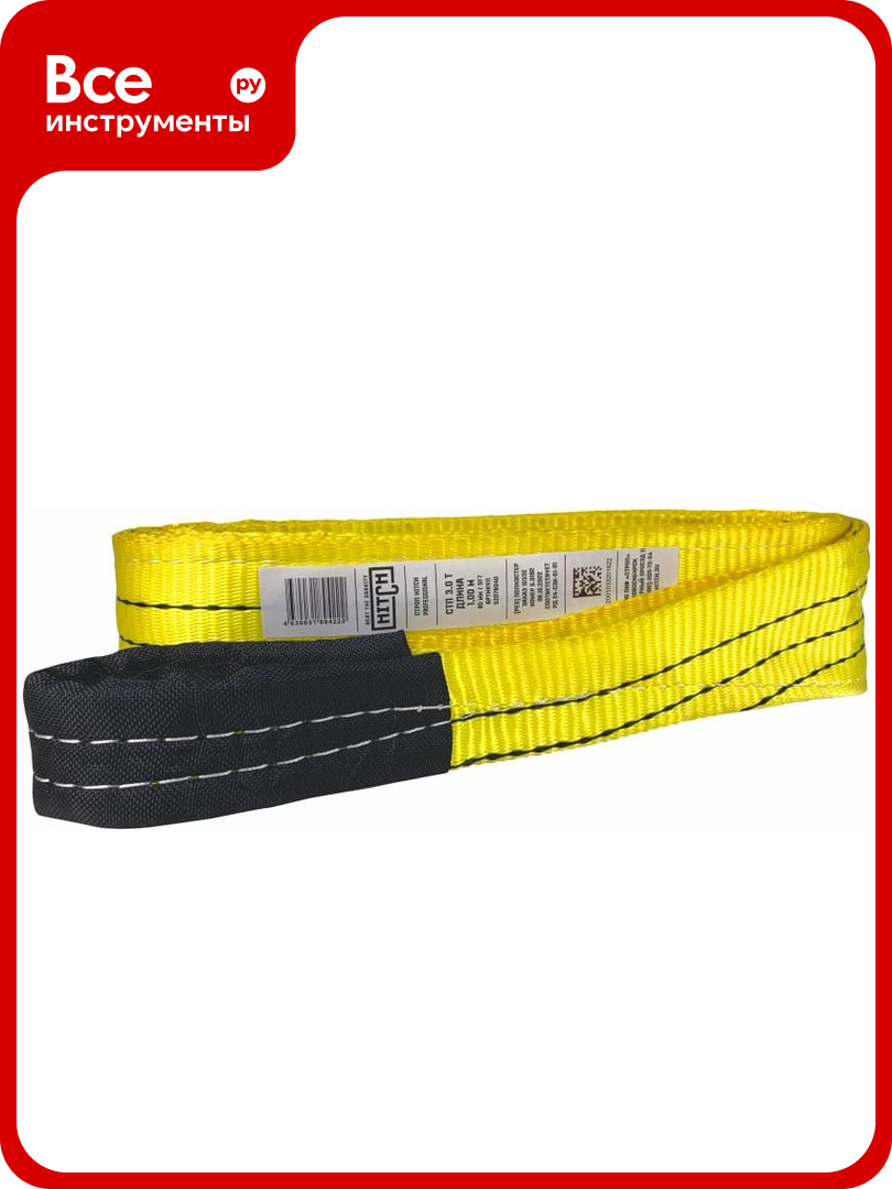 Строп HITCH PROFESSIONAL СТП 3 т, 4 м, SF7, 90 мм SZ077720