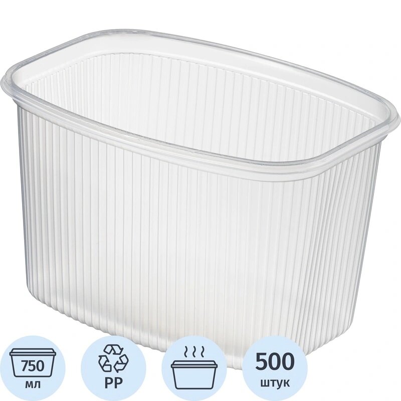 Контейнер ПП 139x102мм/750мл проз, 500шт/кор