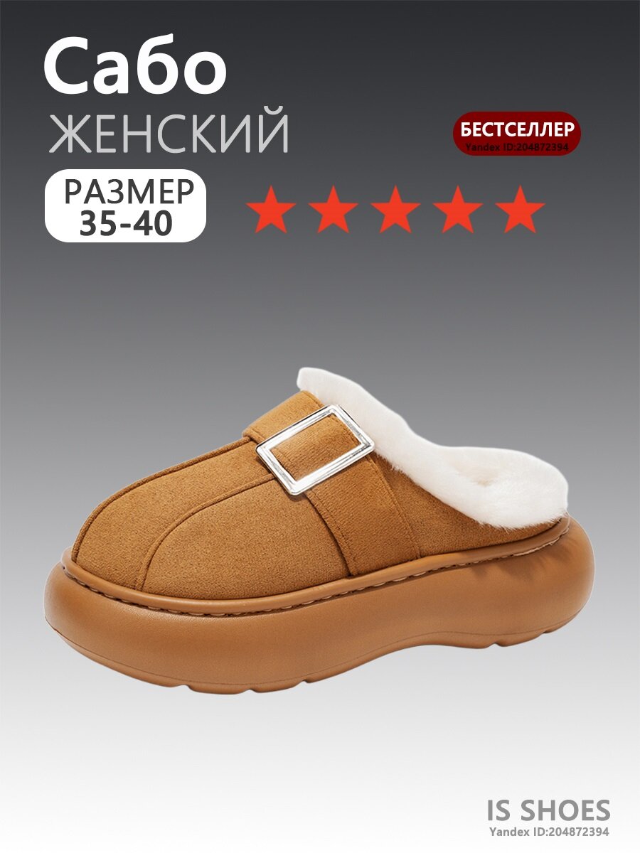 Сабо