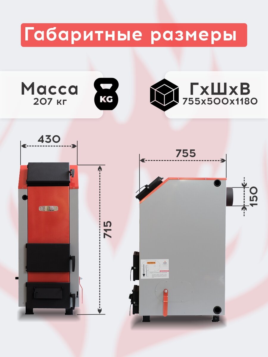 Котел "Магнум" 20 кВт твердотопливный . Котлы длительного горения "Магнум"