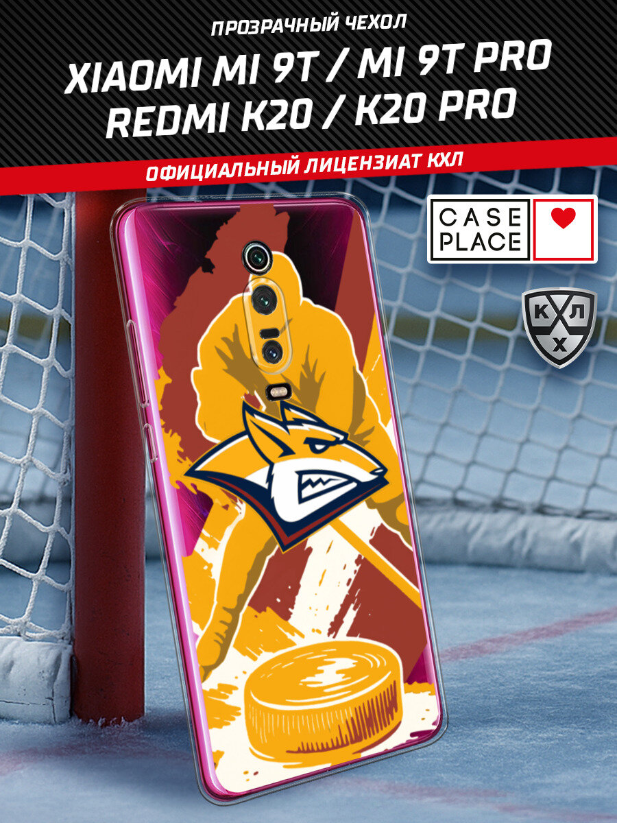 Чехол на Xiaomi Redmi K20/K20 Pro/Xiaomi Mi 9T/9T Pro / Сяоми Редми К20/К20 Про/Сяоми Ми 9Т/9Т Про с принтом КХЛ Лиса с шайбой, прозрачный