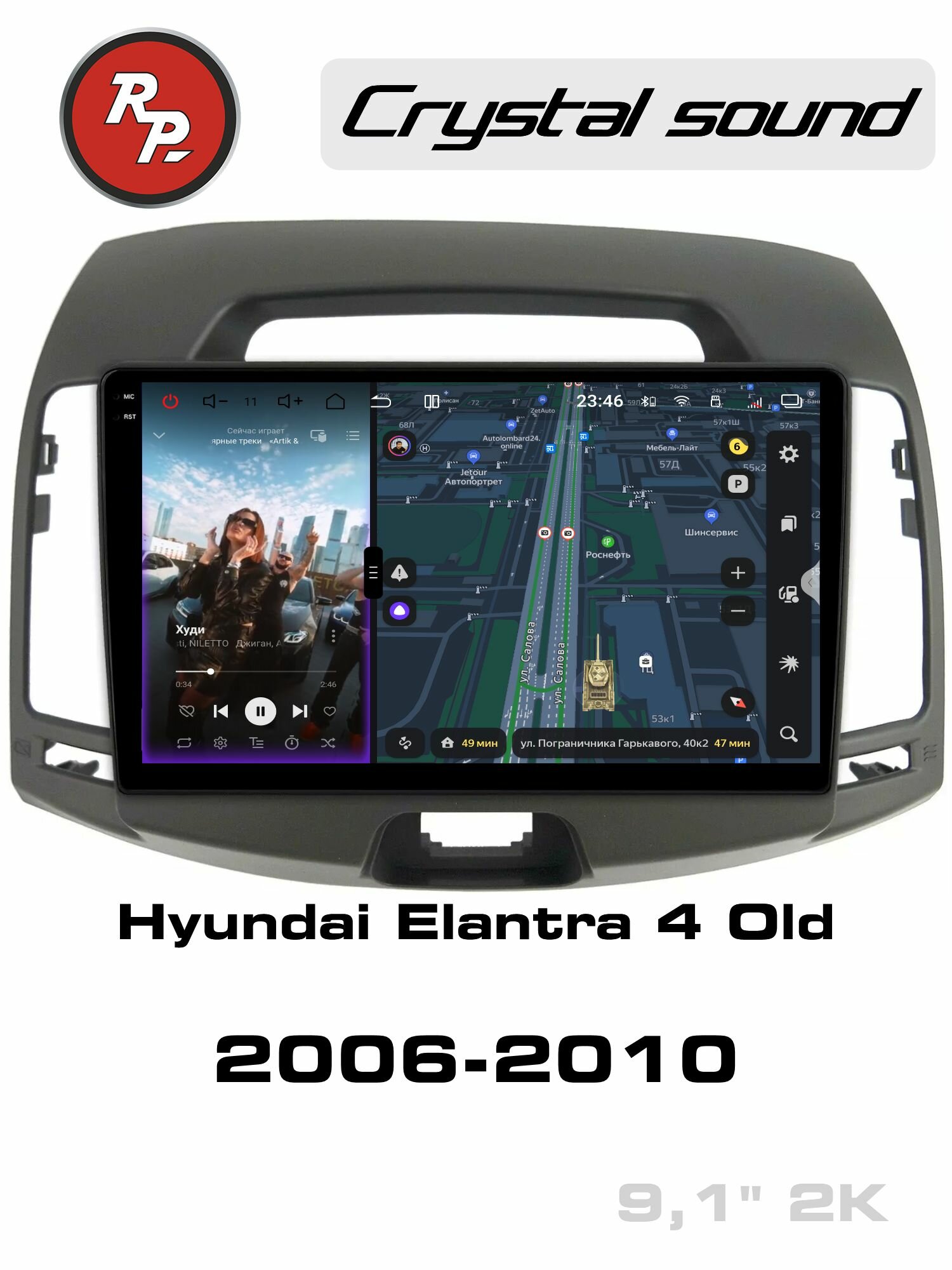 Автомагнитола RedPower 85092G для Hyundai Elantra 4-поколение HD (04.2006-09.2011) серая 8/256