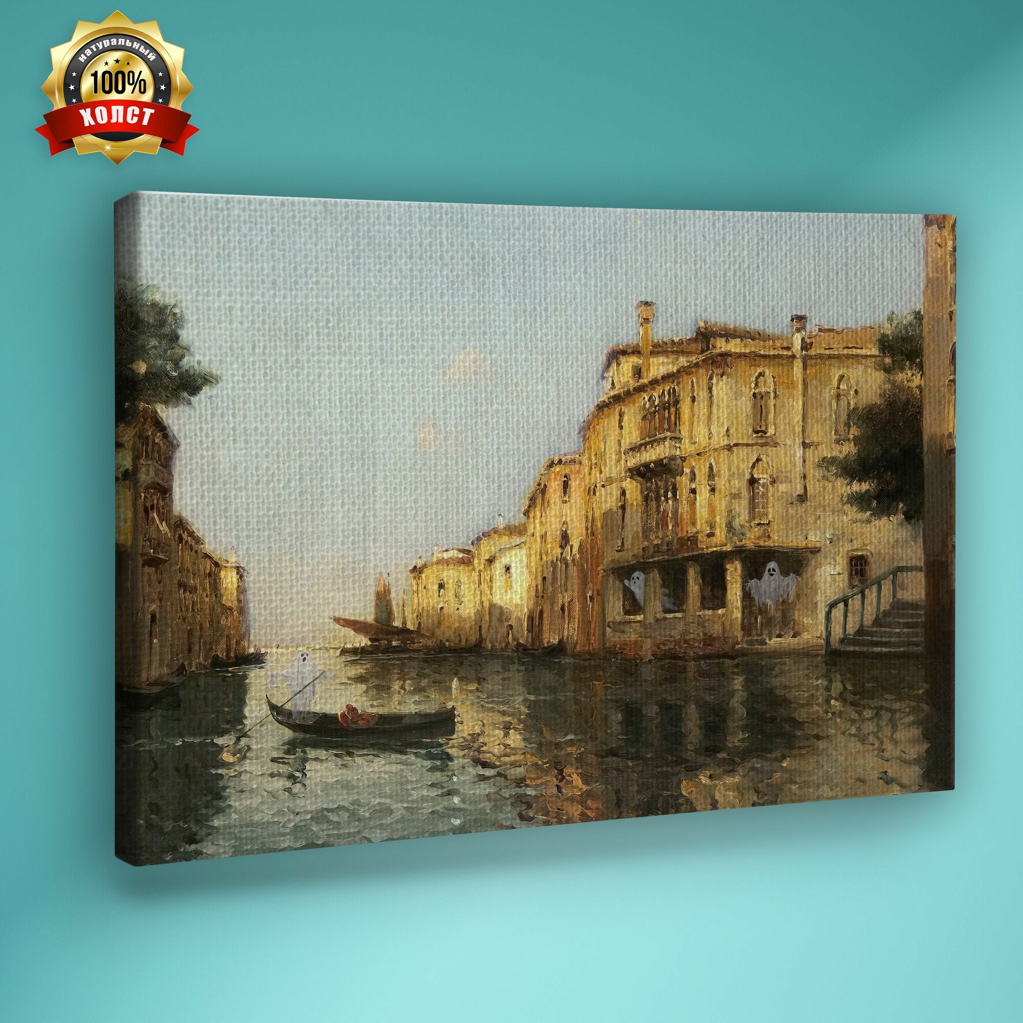 Картина Венеция 50*70