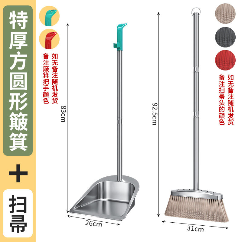 Трансграничная метла и совок, цвет очень толстый квадратный