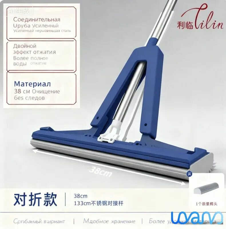 Швабра, длина 90 см