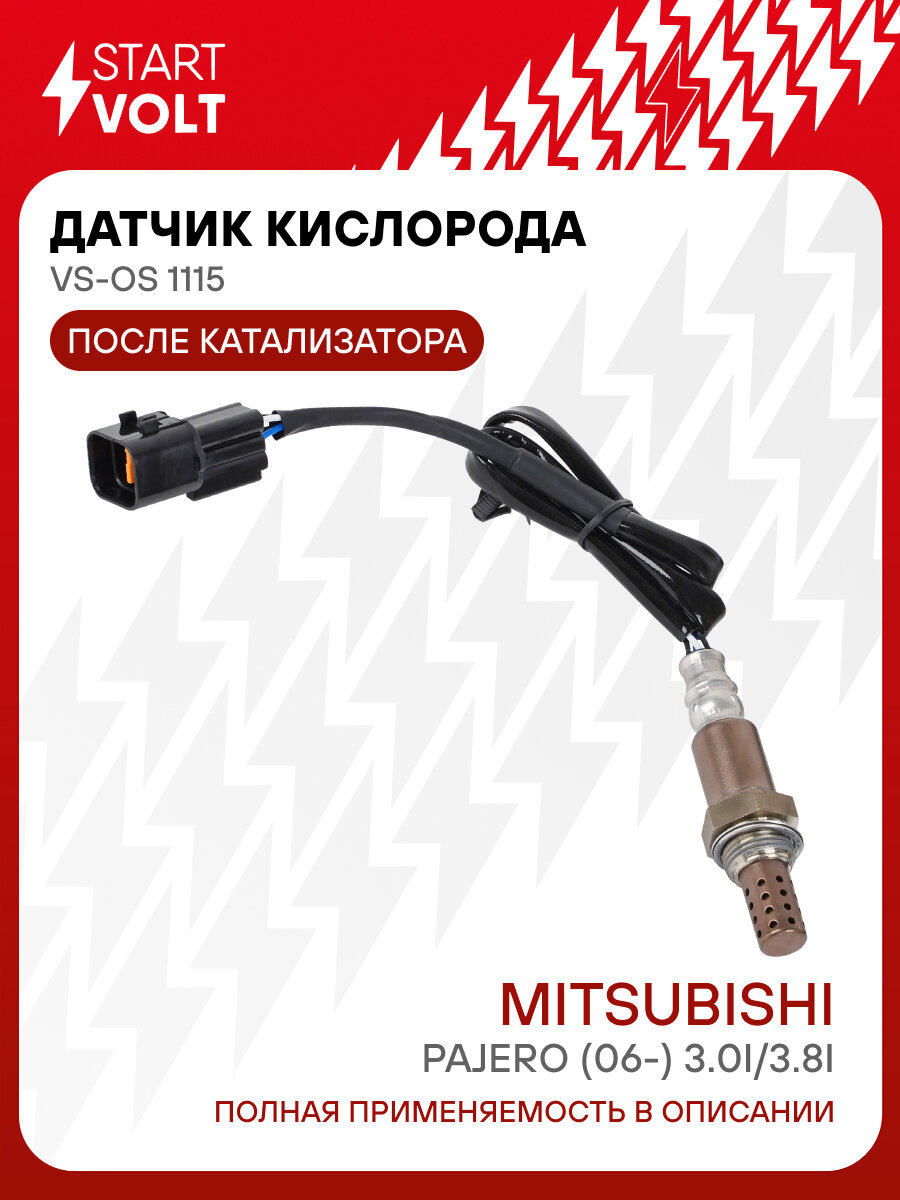 Датчик кислорода для автомобилей Mitsubishi Pajero (06-) 3.0i/3.8i после катализатора левый VS-OS 1115 StartVolt