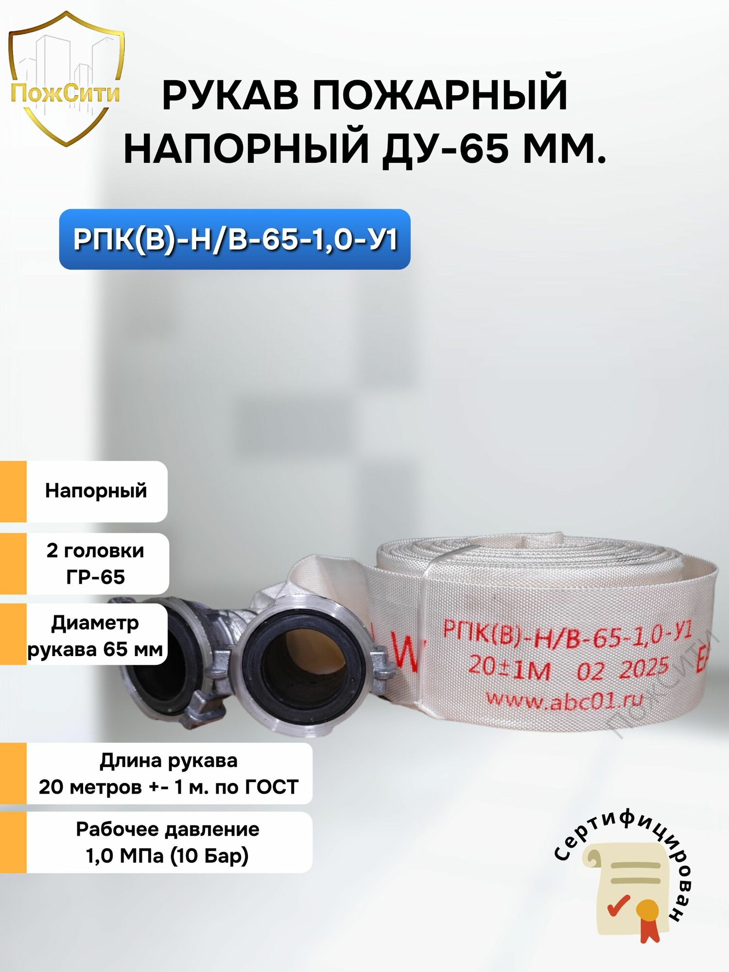 Пожарный инвентарь