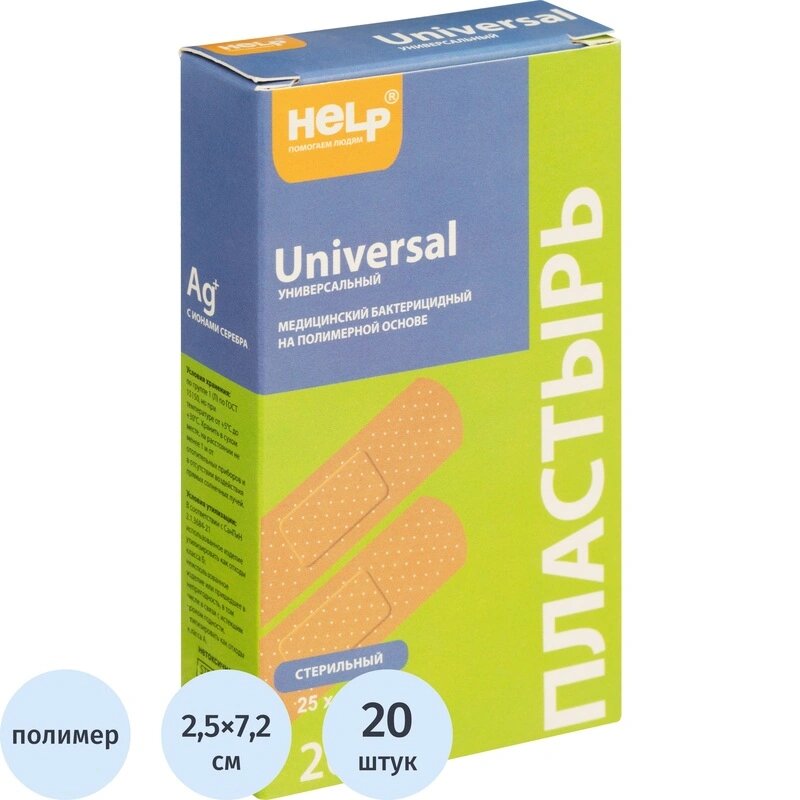 Пластырь (набор) универсальный 25х72, №20, HELP