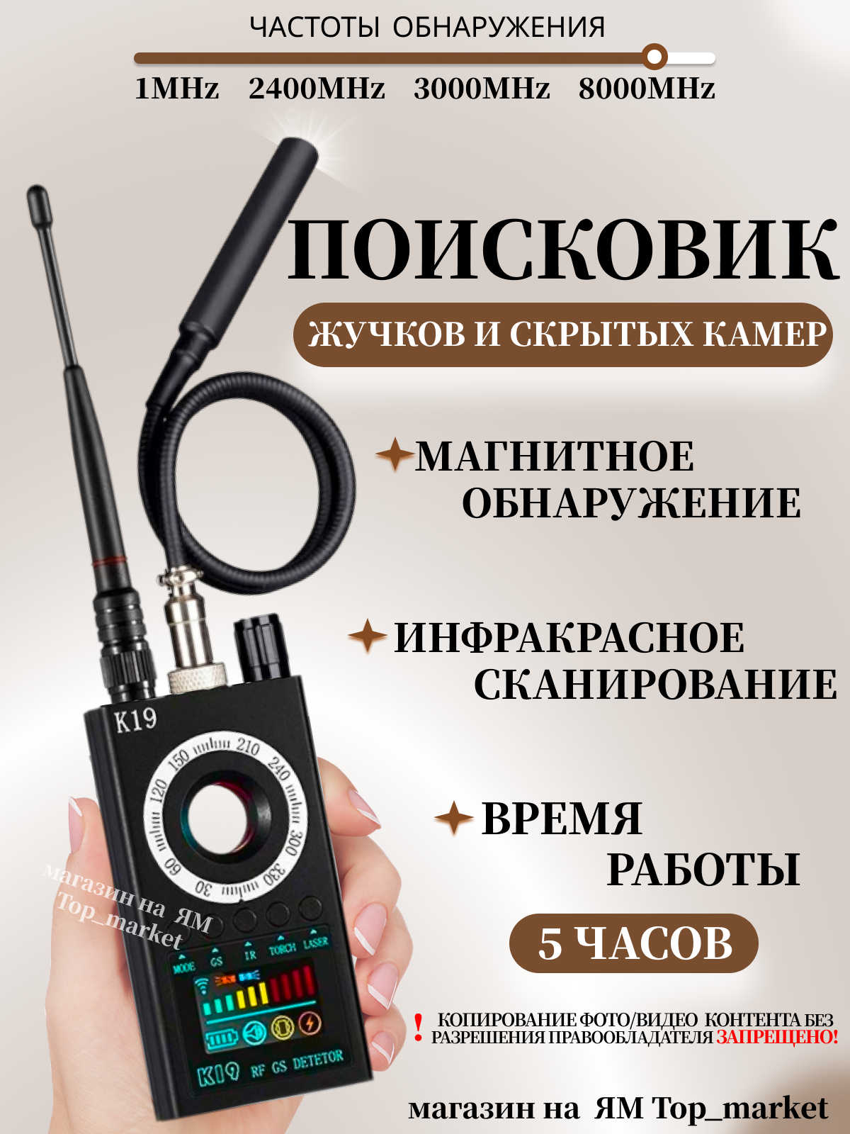 Профессиональный детектор скрытых камер и жучков K19/ устройство обнаружения прослушки