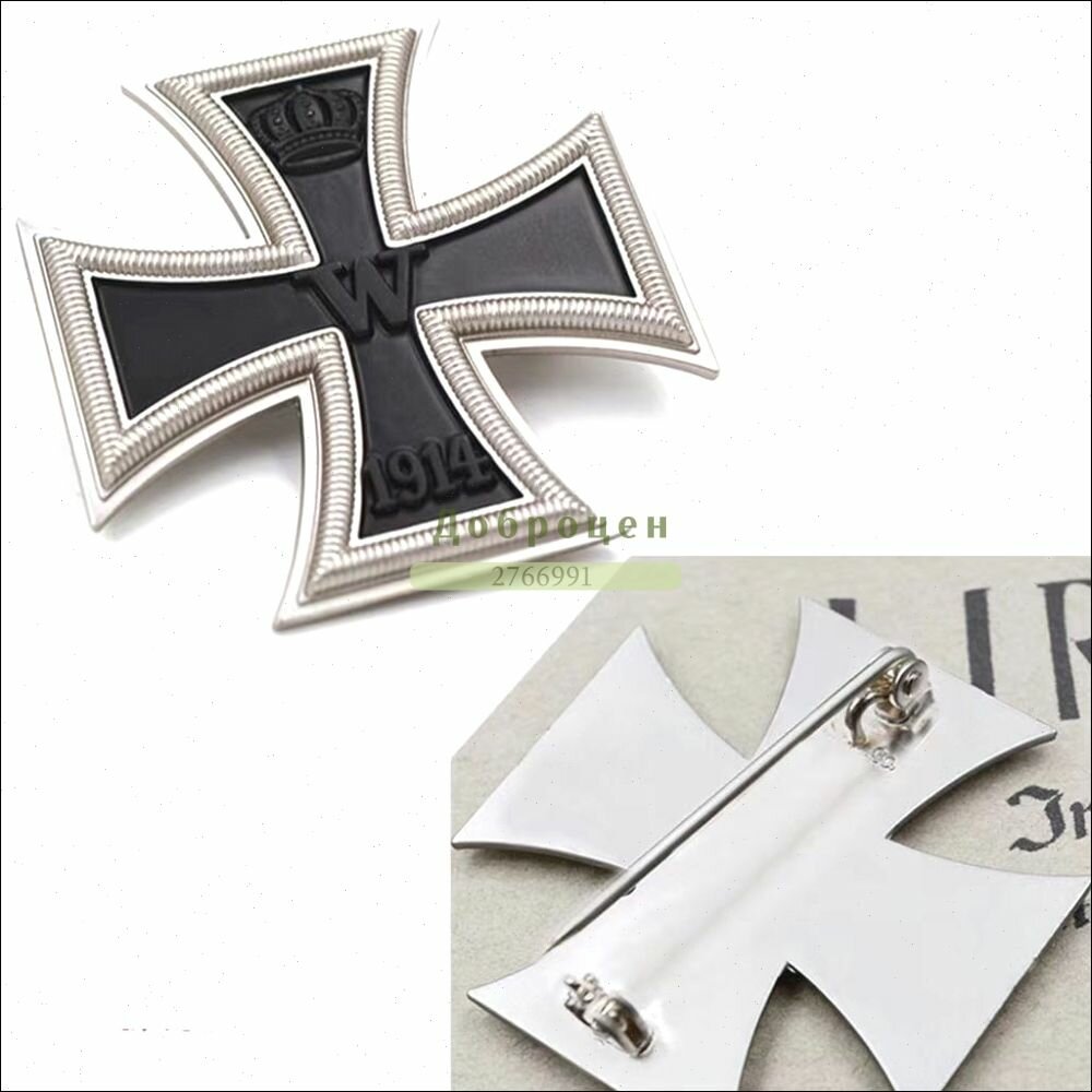 Железный крест 1914, реплика награды Германии