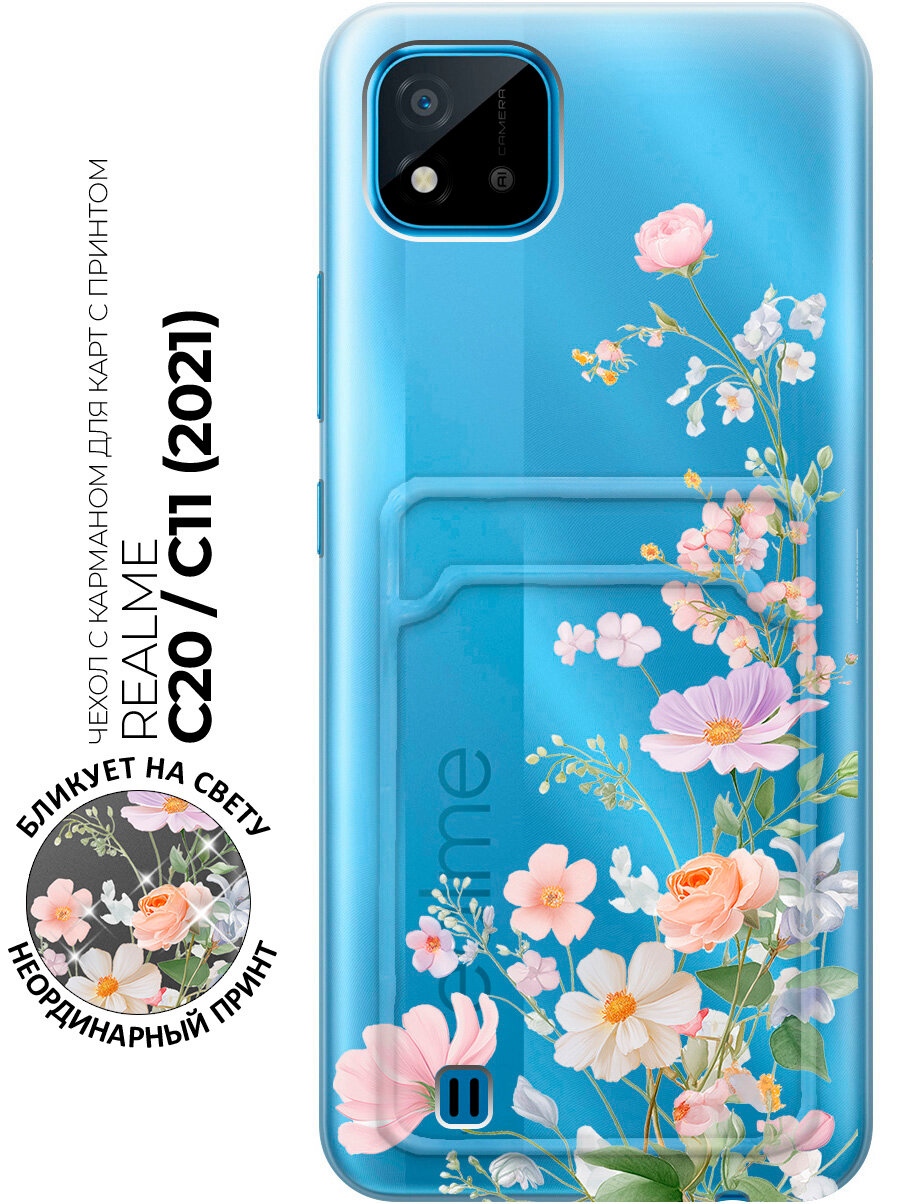 Силиконовый чехол на realme C20 / C11 (2021) с принтом "Поэма о полевых цветах" с карманом для карты прозрачный