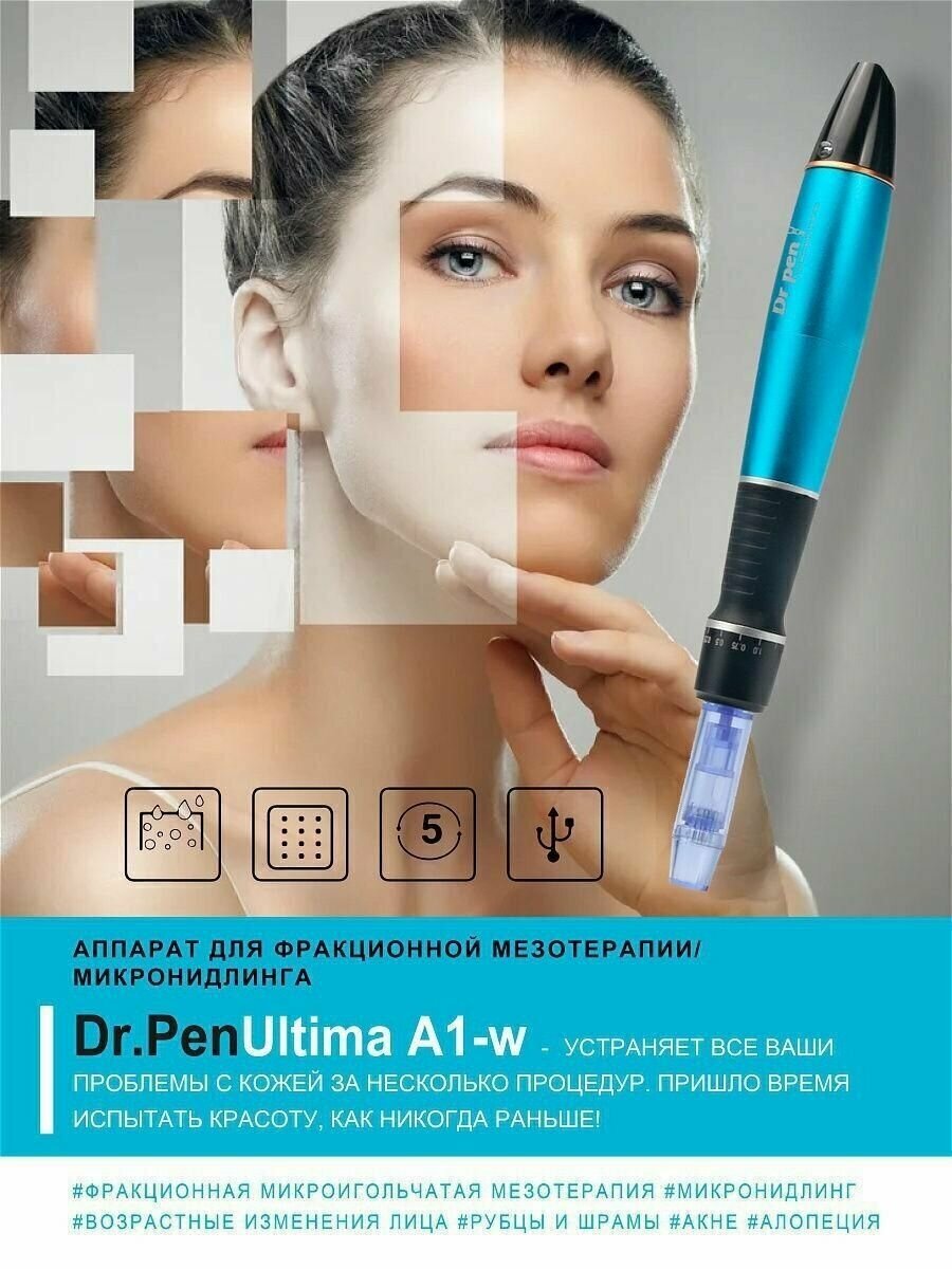 Dr.pen Мезотерапия Электрический мезороллер