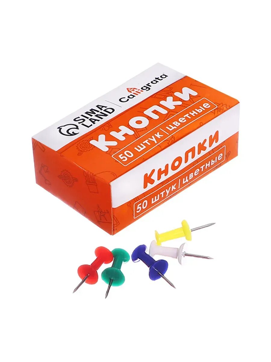 Кнопки канцелярские цветные силовые